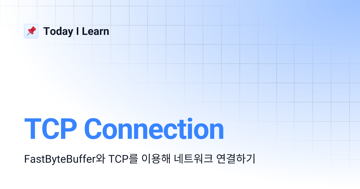 TCP Connection | Today I Learn